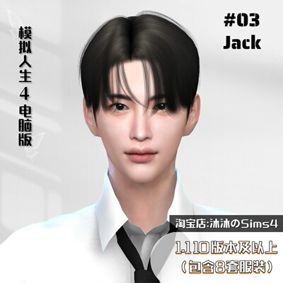 模拟人生4人物Mod|#03 Jack男娃|含8套精美装扮|1.110版本及以上