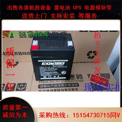 ENDURING蓄电池CB4.5-12 12V4.5AH CB4.5-12卷帘门电梯应急