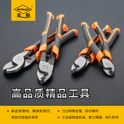 电缆剪手动电工电缆剪JinYangLs