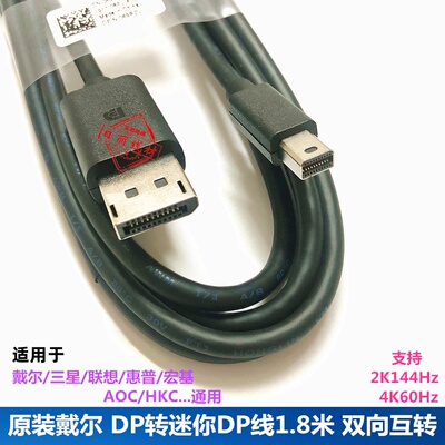 迷你DP转DP线MiniDP转HDMI线