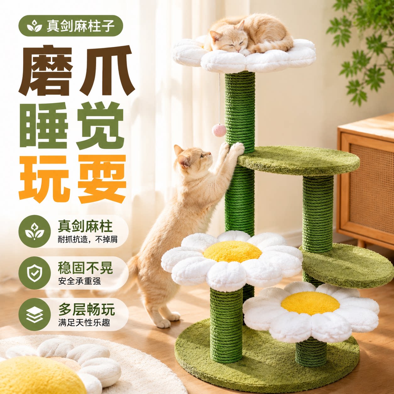 宠物/宠物食品及用品 猫/狗玩具 猫爬架 61%