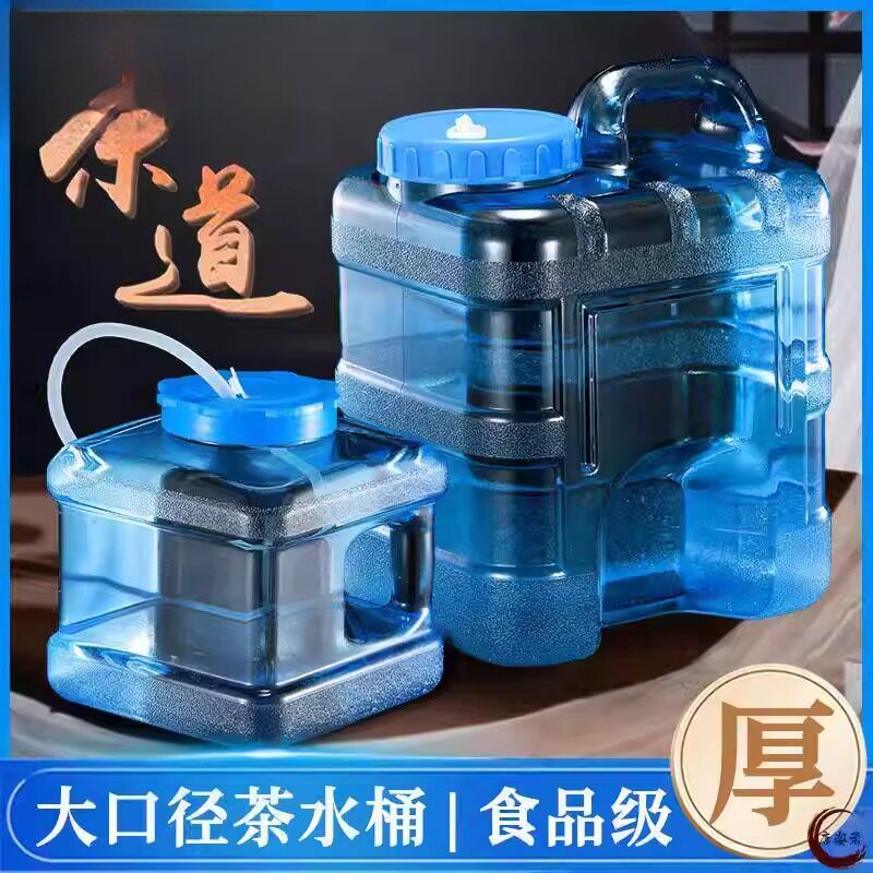 德国食品级储水桶家用茶具泡茶饮水桶大容量纯净水桶空桶户外水桶