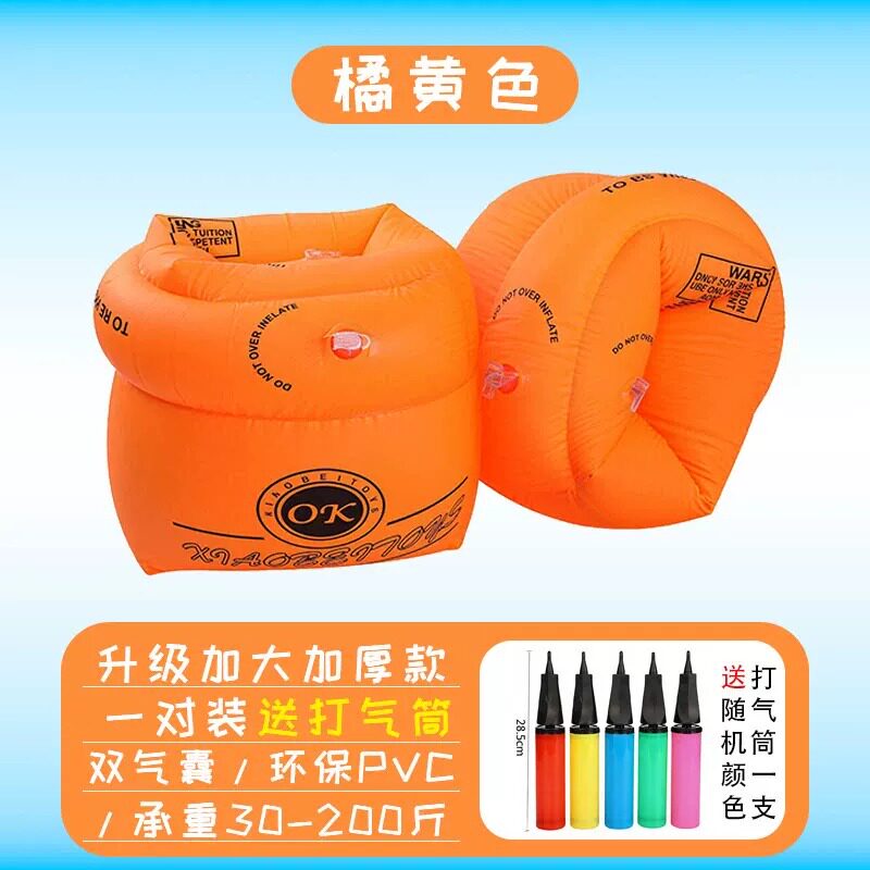加宽贴合不勒手臂浮圈游泳圈水袖浮袖成人儿童游泳装备加厚游泳圈