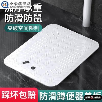 蹲便器盖板蹲坑防臭堵臭器卫生间洗澡厕所通用挡板便池盖蹲厕盖板