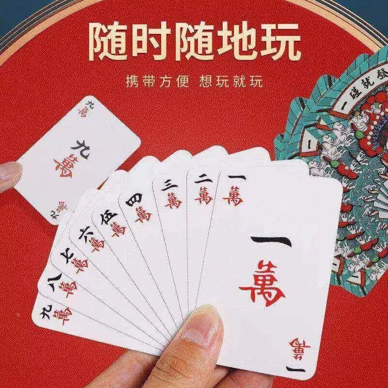 扑克牌麻将纸质纸牌144张防水耐磨耐折打不烂迷你麻将便携纸麻将