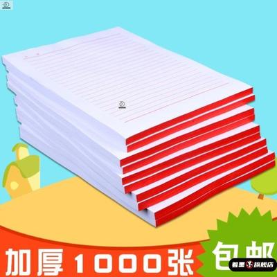 1000张草稿纸情书老式信纸超薄本