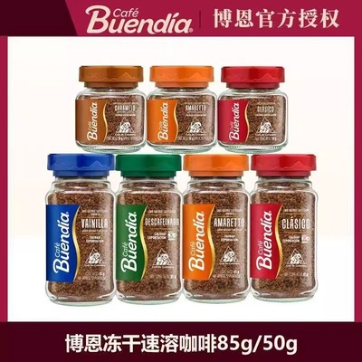 BENDEIA博恩咖啡冻干速溶咖啡