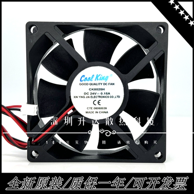 全新CK8025HM变频器散热风扇