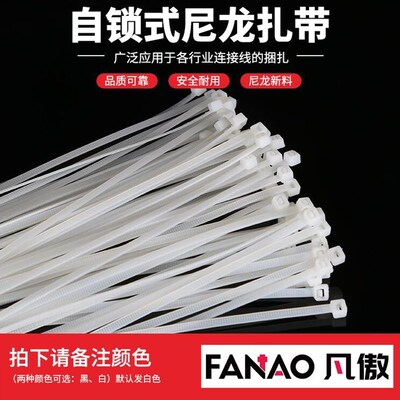新品FixeKd self-locking nyvlon strap 5 * 500mm large nationa