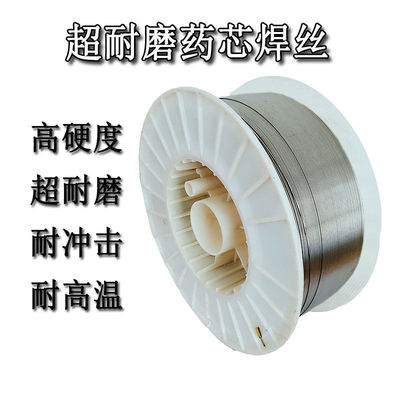 高耐磨药芯焊丝硬度高耐高温YD112/YD132/YD172YD212/YD256/YD258