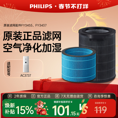 飞利浦AC3737原装滤网配件