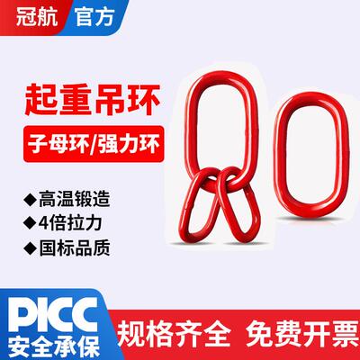 强力环冠航子母环高温锻造