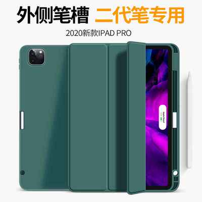 适用2022ipad10保护套pro11笔槽mini6全面屏壳12.9硅胶网红air5爆