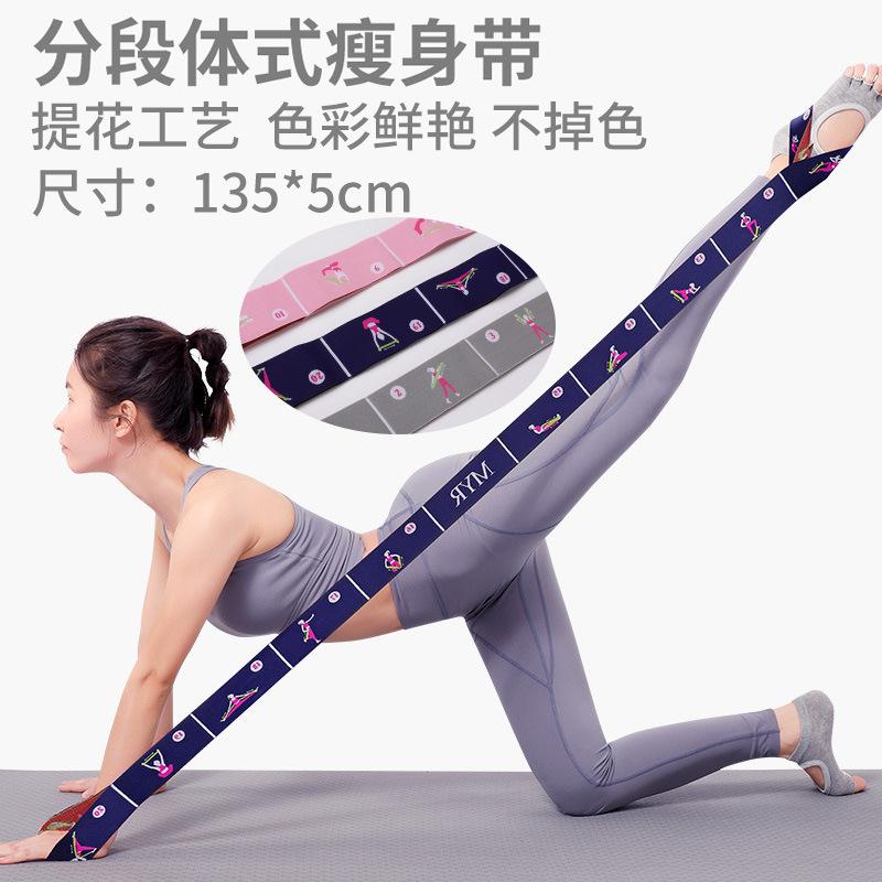 加宽瑜伽伸展带数字弹力带腿部拉筋拉力绳背部开肩阻力运动拉伸带