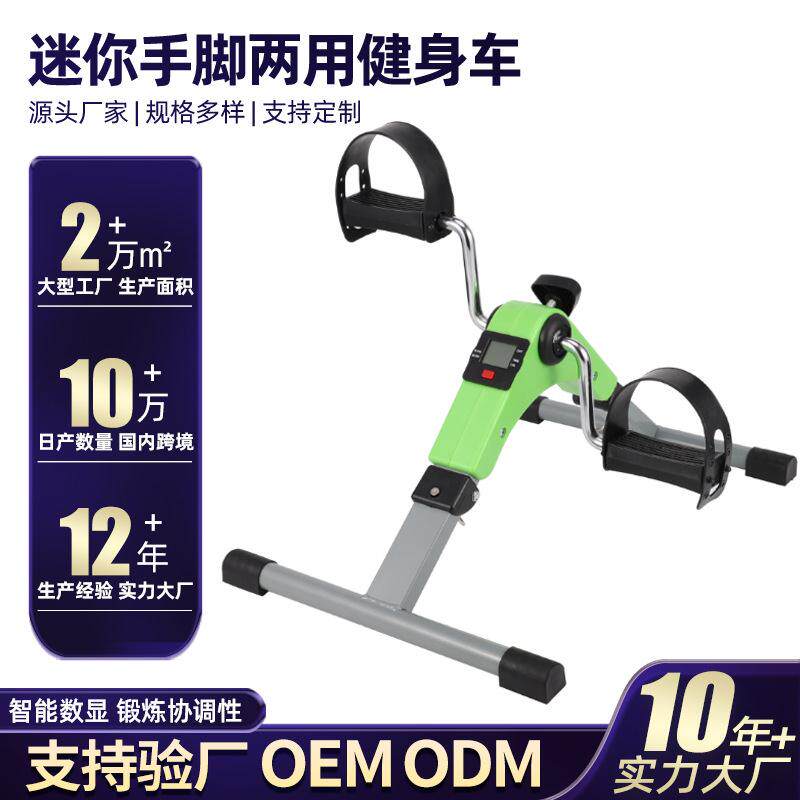 健身车脚踏车健身器材家用老人上下肢健身车腿部训练器美腿机