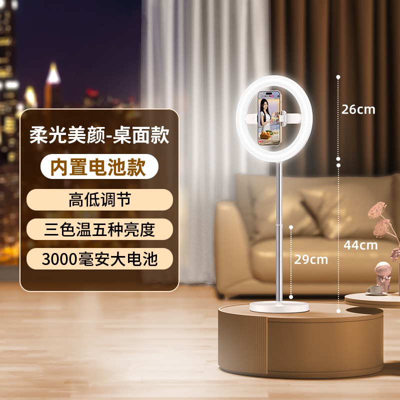 【顺丰速发】thetree手机直播补光灯主播专用支架桌面网红落地柔