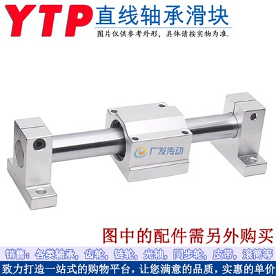 YTP直线轴承滑块 SC8UU SCS8UU 镀铬光轴导轨用 箱式轴承滑块