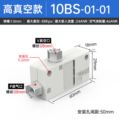 气动盒式真空发生器负压产生器ZH05BS 07B 10B 13B-06-08高真空