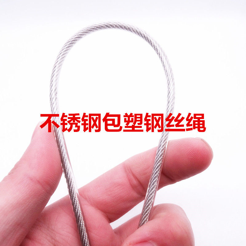 新品304不锈钢户外晾衣晒被绳 包塑钢丝晾晒绳阳台W挂衣绳窗帘绳