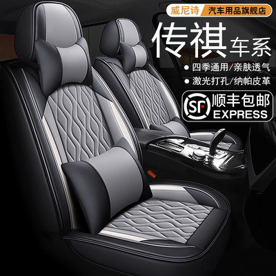 广汽传祺GS4/GS3/GS5GA6GA5GGA3座套四季通用坐垫全包围皮座椅套