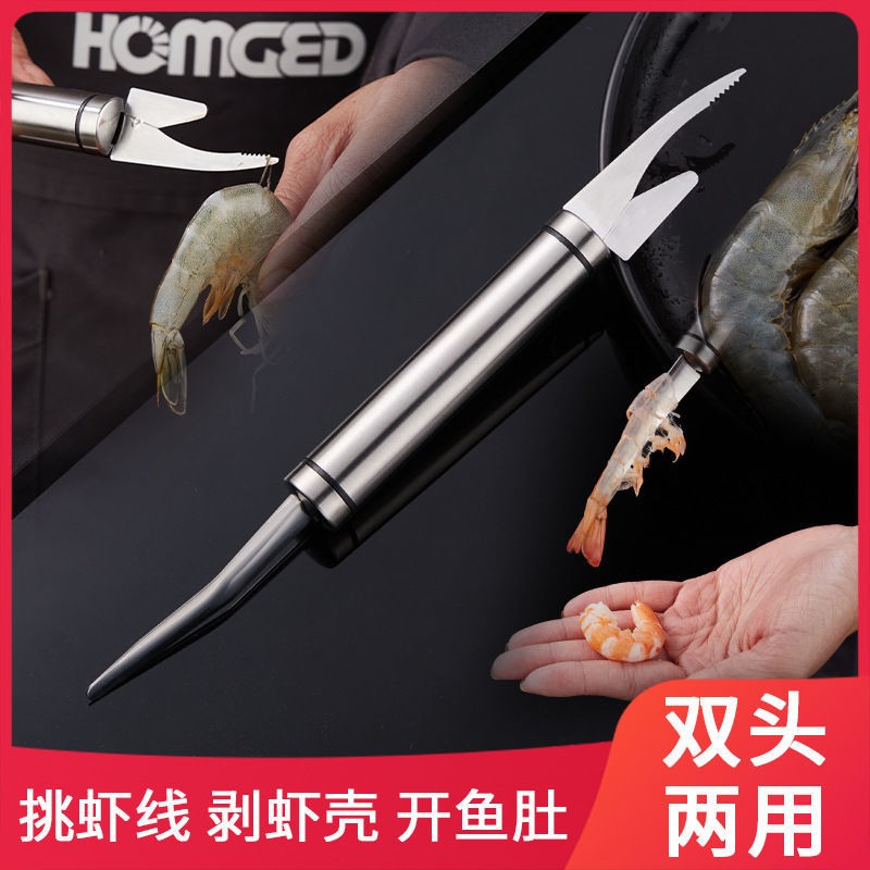 虾线剔除刀剥虾壳刀去虾线刀多功能不锈钢撬生蚝开刀器神器