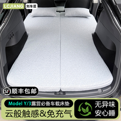 特斯拉ModelY专用车载旅行床垫