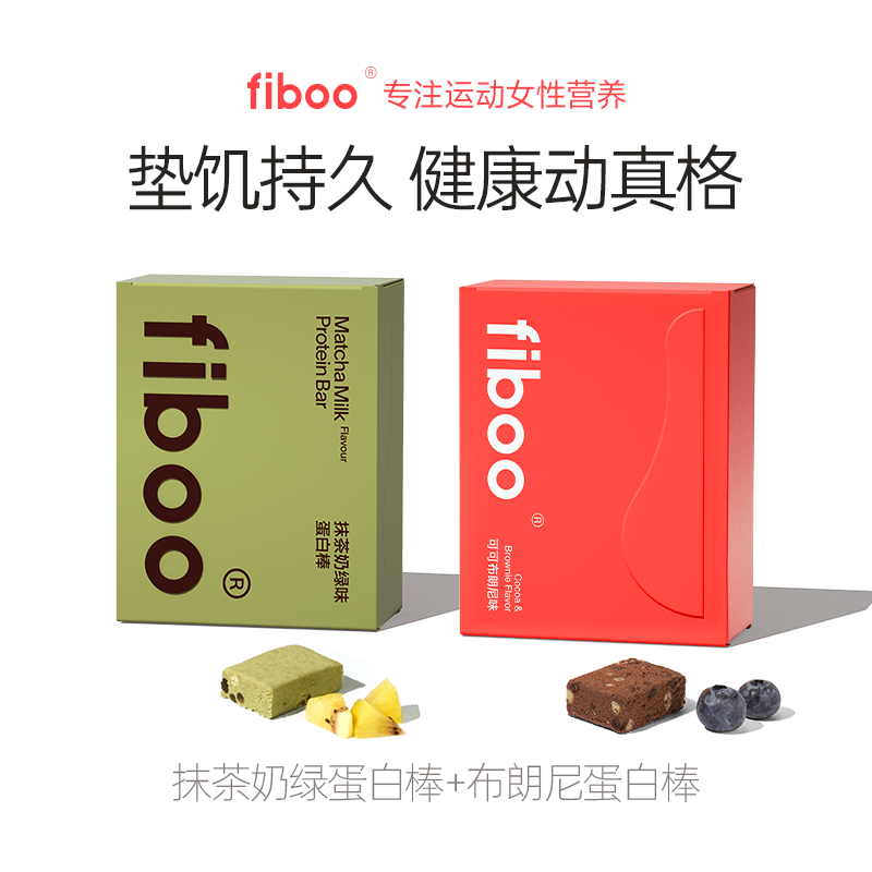 fiboo蛋白棒代餐饱腹食品能量棒0减低无蔗糖脂卡营养健身谷物零食_虎窝淘