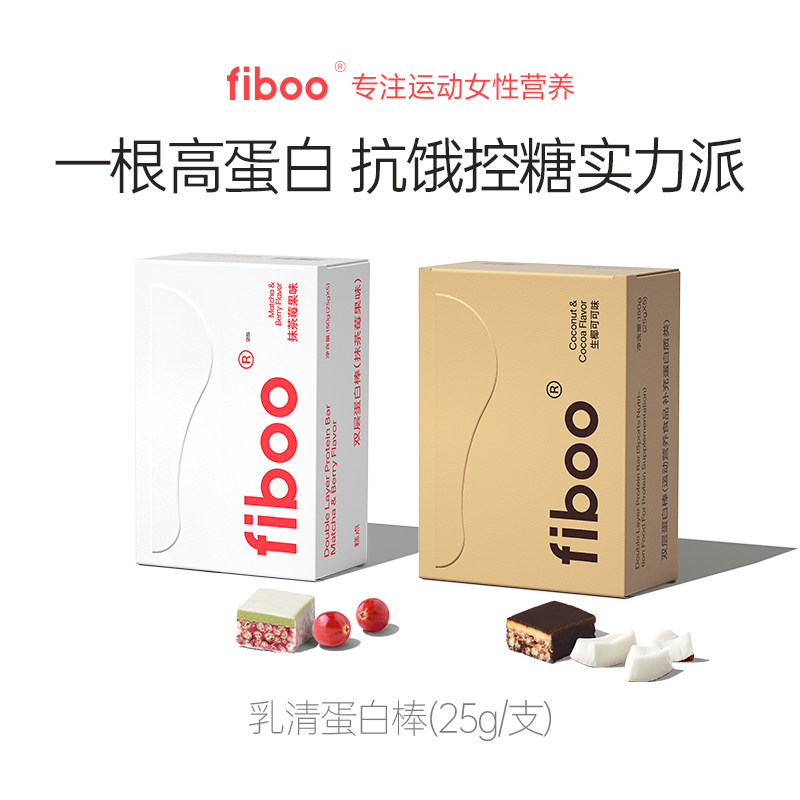 fiboo蛋白棒代餐饱腹能量棒乳清0低无蔗糖脂肪卡健身谷物营养食品_虎窝淘