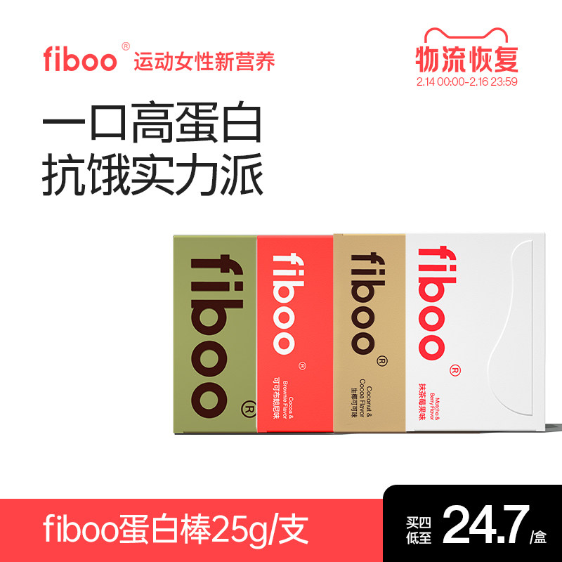 fiboo蛋白棒代餐能量棒0低无蔗糖营养谷物解馋零食代餐饱腹食品_虎窝淘