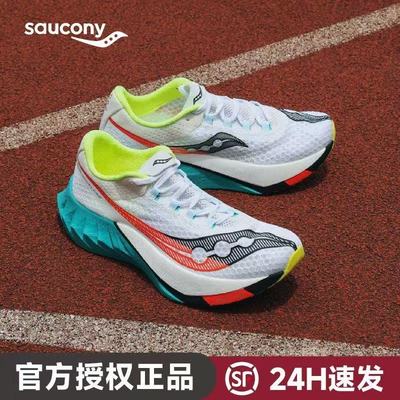 索康尼啡鹏4Pro4竞速跑鞋
