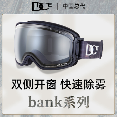 1秒除雾高端日本25新滑雪镜DICE