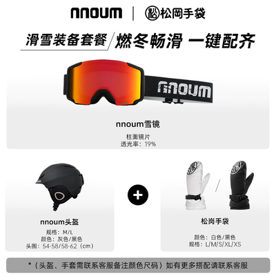 NNOUM滑雪镜滑雪头盔亚洲版型
