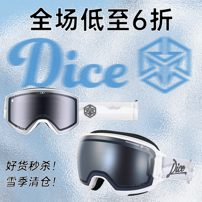 DICE滑雪镜超强防雾高清视野