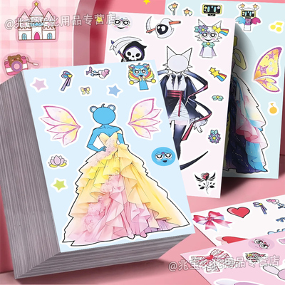 节奏盒子换装贴画人物换装免裁剪diy手工益智儿童手工装饰自粘