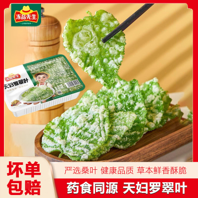 安井天妇罗翠叶油炸桑叶速食半成品翠叶小吃宴席酒店特色快手菜