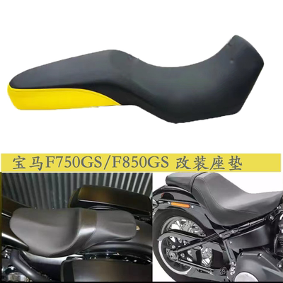 适用于宝马F750GS/F850GS/ADV 改装座垫坐包降低高度一体皮座总成