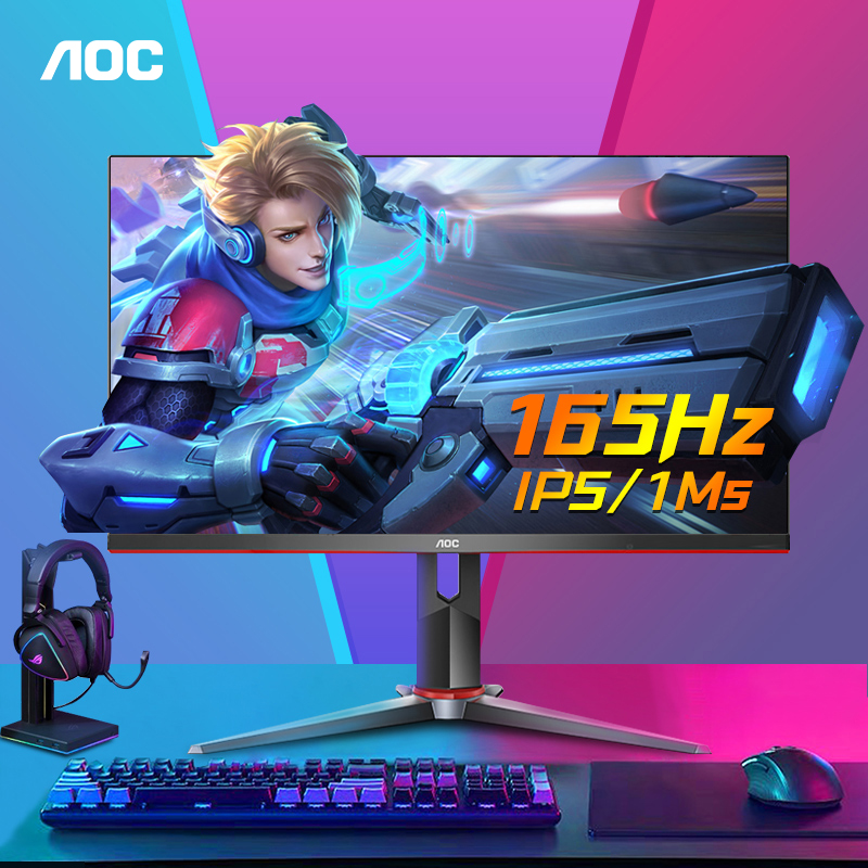 AOC显示器27英寸165Hz电竞高清IPS液晶27G2SP屏幕旋转升降2K144Hz_虎窝淘