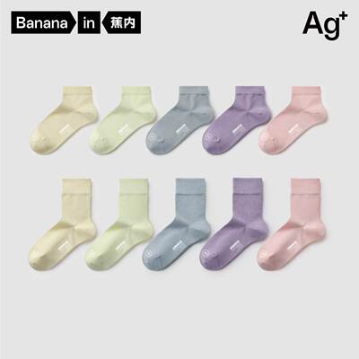蕉内301S中筒袜女士运动短袜保暖棉袜防滑防臭纯色长袜子秋冬5双