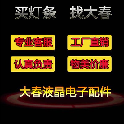 创维50E5DHR 50X5 50X3 50M6灯条5800-W50002-2P00 12条6灯