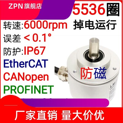 多圈编码器 PROFINET EtherCAT CANopen RS485  4~20mA SSI CAN