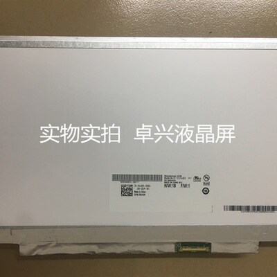 LP133WH2 LTM2 B133XW03 01 LTCN133AT16 CLAA133WA01A笔记本屏幕