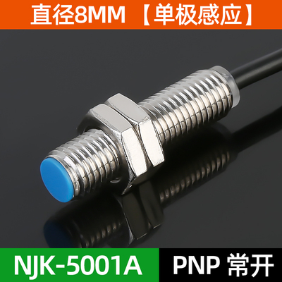 8mm霍尔传感器磁性接近开关NJK-5001C/8001A磁铁感应开关 三线24v