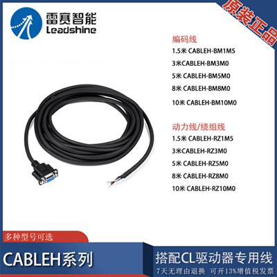 深圳雷赛智CABLEH-BM1M5 3M08M0编码线 -RZ1M5 3M0 5M0 8M0绕组线