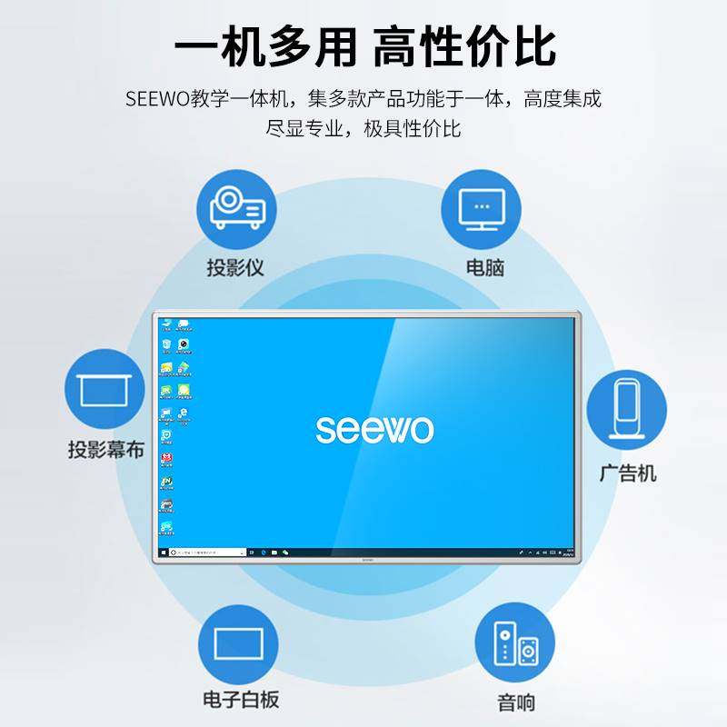 seewo电子白板,希沃,配置_大山谷图库