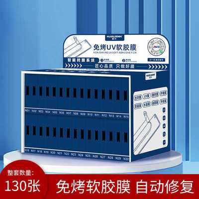 贴膜麦升免保压软胶膜