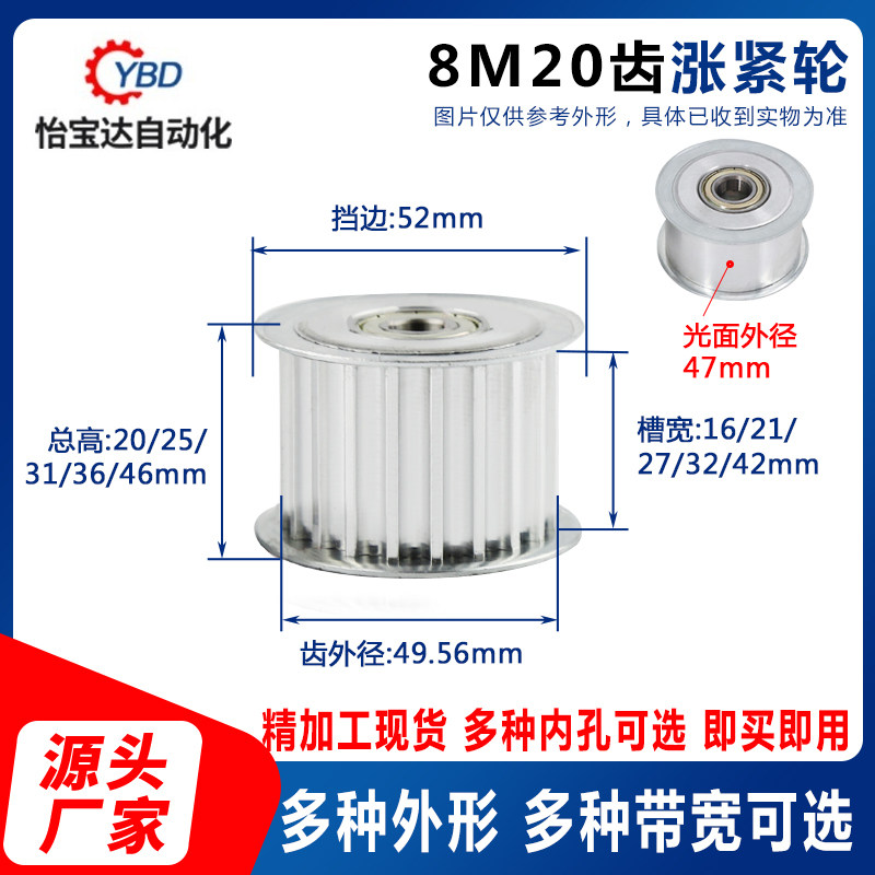速发同步轮8M20齿可选槽1/621/27/2/42涨紧轮惰承带轴轮调节指向
