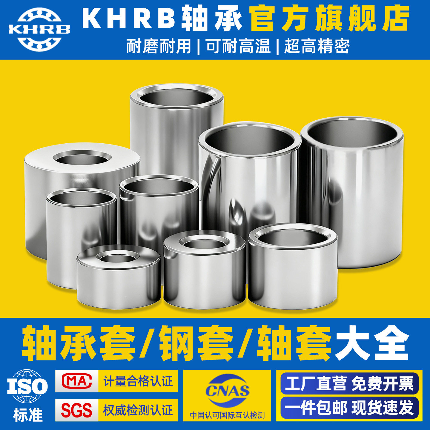轴承钢套内孔20/21/22/23/24/25淬火加硬耐磨套导套退卸衬套垫片