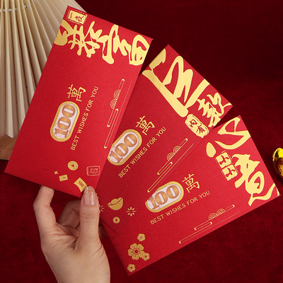红包袋2026新年创意马年利是封