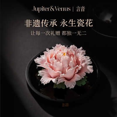 盛世繁花非遗手工瓷花香薰礼盒