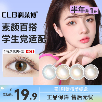 科莱博银河半年抛混血自